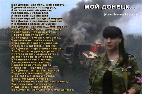 Стихи Про Войну В Украине 54 фото