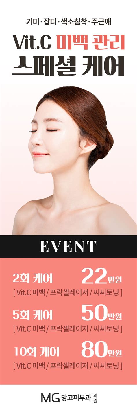 스페셜 케어 세로배너 템플릿 템플릿 인포그래픽 피부관리