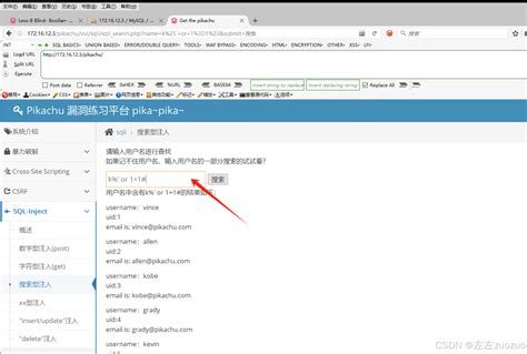 Sql注入基础（个人笔记）sql注入 危害 Csdn博客