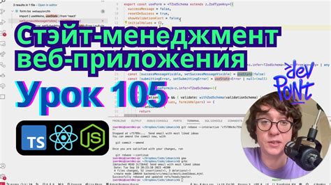 Урок 105 Стэйт менeджмент веб приложения Typescript Nodejs React Youtube