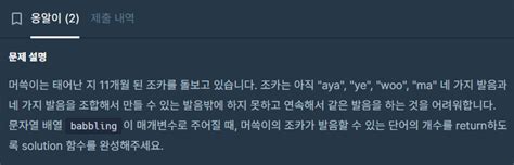 정규 표현식 연속되는 문자열 감지하기 삽질하는 공간
