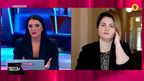 🟡 ანა ნაცვლიშვილი დღის ამბები Youtube