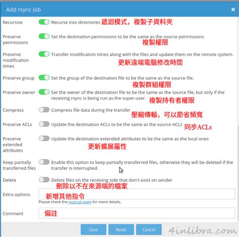 Openmediavault的rsync使用設定 阿榮黑白共