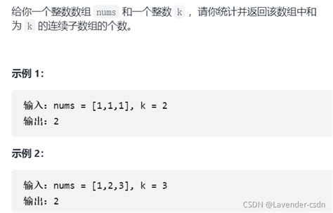 前缀和哈希 Leetcode哈希前缀和 Csdn博客