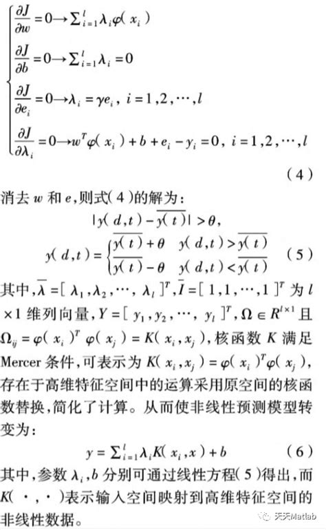 【预测模型】基于粒子群算法优化最小二乘支持向量机lssvm实现预测matlab源码 lssvm粒子群算法寻优 csdn博客