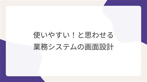 製品・技術資料 Inputmanplus For Windows Forms（インプットマン プラス） Developer Solutions〈開発支援ツール〉 メシウス株式会社