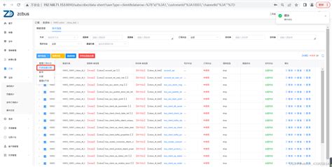 新版zcbus安装步骤与数据同步版权所有 2023 Zcbus Csdn博客