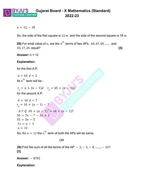 Gseb Class 10 Maths Question Paper 2023 Solutions Pdf