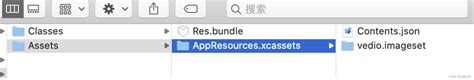 Ios 组件化或sdk时对资源加载注意点ios 加载指定sdk Bundle Csdn博客