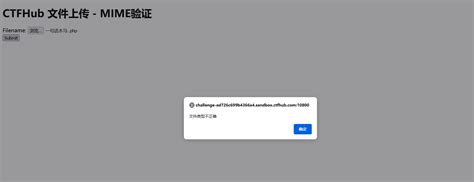 Ctfhub 文件上传ctfhub文件上传 Csdn博客