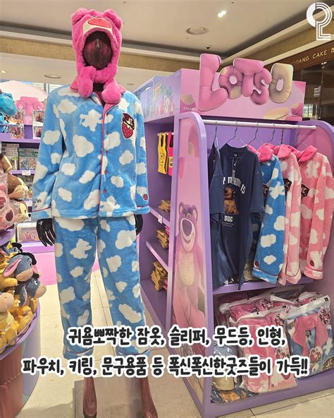 대전에서 뭐 하지 대전맛집 대전카페 대전여행 대전가볼만한곳 💛 디즈니 퍼피해피니스 팝업 롯데대전 상륙 💛 귀염뽀짝한 슬픔이 버럭이 무드등 부터 잠옷 슬리퍼