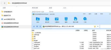 Java计算机毕业设计（附源码）医院薪酬管理系统（ssmmysqlmavenlw文档） Csdn博客
