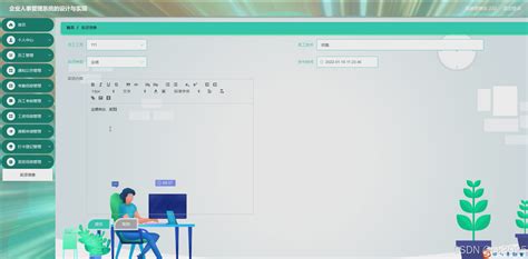 Springboot计算机毕业设计企业人事管理系统的设计与实现114b3企业人力资源管理系统毕业设计 Csdn博客