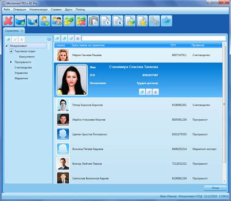Софтуер за работни заплати и личен състав Microinvest ТРЗ и ЛС Pro