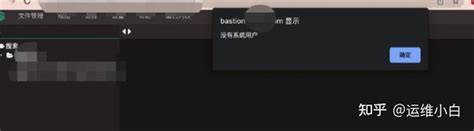 Jumpserver常见问题汇总 知乎