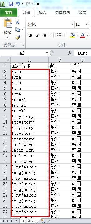 Office2010 的execl中，如何给一列数据添加序列号？ 3d溜溜网