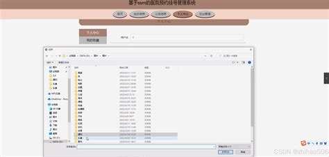 基于flaskvue框架的的医院预约挂号管理系统 开题论文程序 计算机毕设 Csdn博客