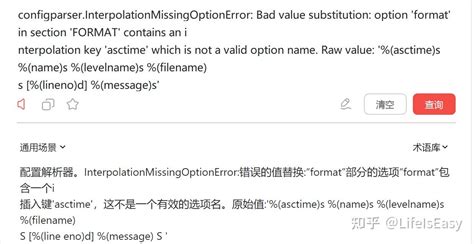 Python Configparser模块，加载日志配置文件报错 知乎