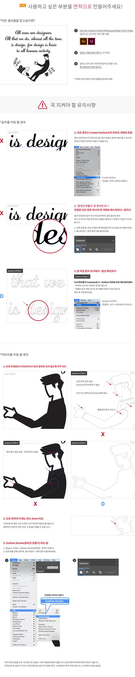 가이드 시트 커팅