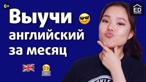 Как выучить английский язык за месяц Английский с нуля Englishdom Youtube