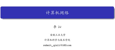 Tcpip 体系结构中的 Tcp 和 Ip 所提供的服务分别为 题海