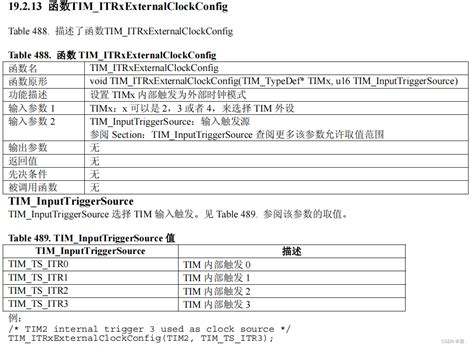 Stm定时器时钟源选择函数stm32 定时器选择时钟源 Csdn博客