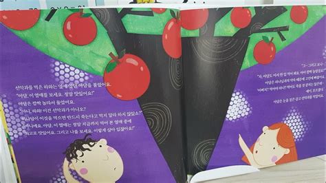 책읽기194 에덴동산의 아담과 하와 Youtube