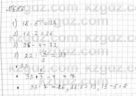 Математика Алдамуратова Т 6 класс 2018 31 Алгебраические выражения