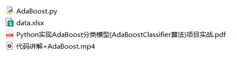 python实现adaboost分类模型 adaboostclassifier算法 项目实战 阿里云开发者社区