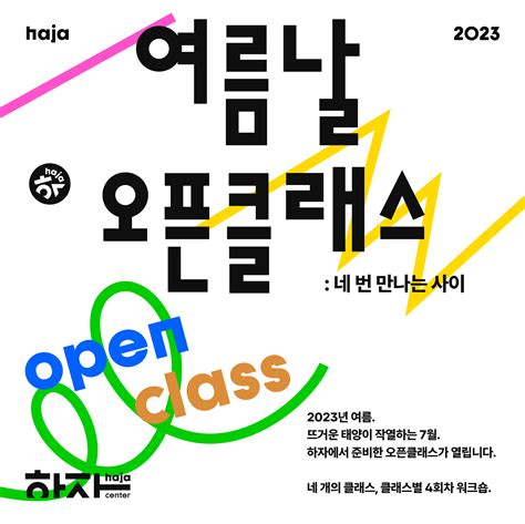 생활기술 오픈클래스 구해줘 캣츠홈 공모전 대외활동 링커리어