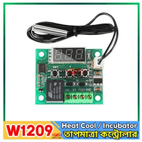 W1209 Incubator Temperature Controller For Mini Egg Incubator