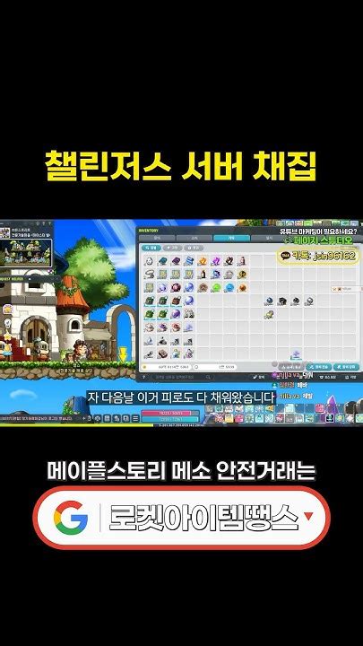 챌린저스 서버에서 채집을 하면 얼마를 벌까 Youtube