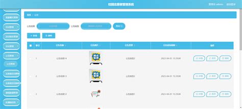 51 基于springboot vue实现的前后端分离 校园志愿者管理系统（项目 论文） csdn博客