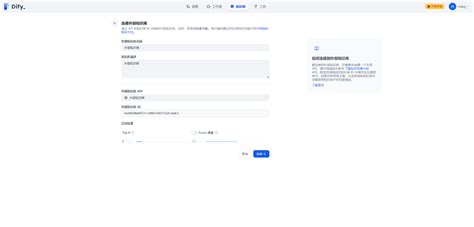 Dify Api 调用实践：如何高效利用 Ragflow 外部知识库dify 外部知识库 Csdn博客