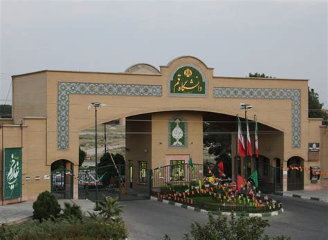 دانشگاه قم، میزبان بیست و سومین کنفرانس شیمی معدنی ایران ایسنا