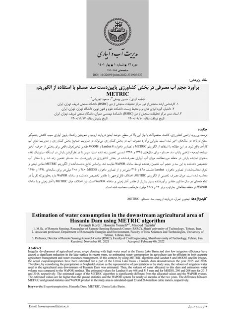 pdf estimation of water consumption in the downstream agricultural area of hasanlu dam using