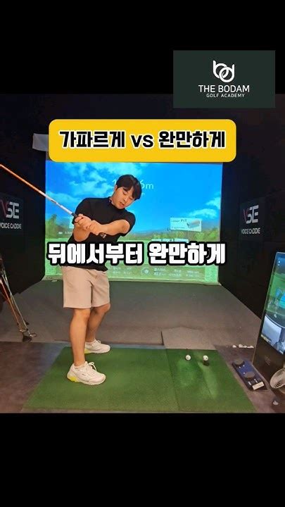 골프레슨 가파른 스윙궤도와 완만한 스윙궤도의 정확한 차이 골프스윙 골프 Golfswing 골린이 Golftips Golf 뉴스타엠 Youtube