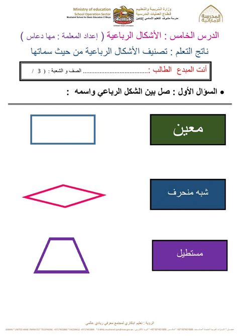 رياضيات الصف الثالث Worksheet Live Worksheets