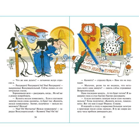 Книга Самовар В стране невыученных уроков Л. Гераскина купить по цене ...