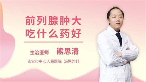 无菌前列腺炎吃什么药好 杏林普康