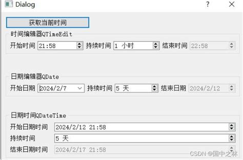 【qt】一次性讲清楚日期和时间qdatetime获取年月日 Csdn博客
