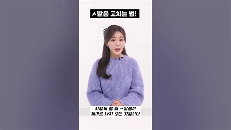 ㅅ발음 고치는 법 노홍철 Th발음 Shorts Youtube