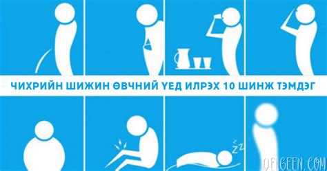 Та чихрийн шижин өвчин туссан эсэхээ биед илрэх дараах 10 шинж тэмдгээр олж мэдээрэй