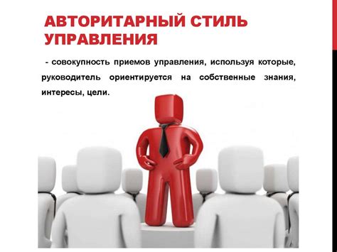 Стиль управления презентация онлайн