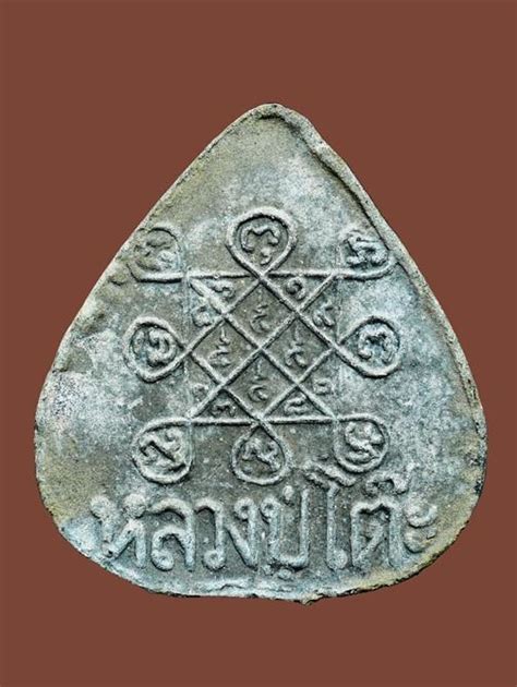 พระผงประจำวันเกิด หลวงปู่โต๊ะ วัดประดู่ฉิมพลี พิมพ์ใบโพธิ์ วันพฤหัสบดี ปี 2520 เก่า เดิมๆ