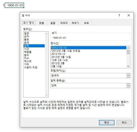 Q0701 Sas에서의 날짜 개념 Sas