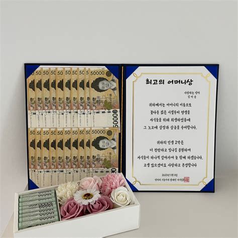 용돈감사상장 설날 생일 생신환갑용돈이벤트 부모님선물 아이디어스