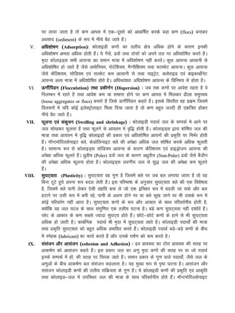 Typed Chapter 8 Colids Pdf A4agriculture