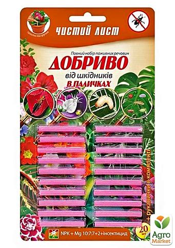 Удобрение в палочках "От вредителей" ТМ "Чистый лист" 20шт купить ...