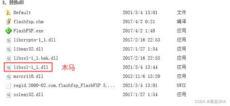 dll劫持漏洞 csdn博客